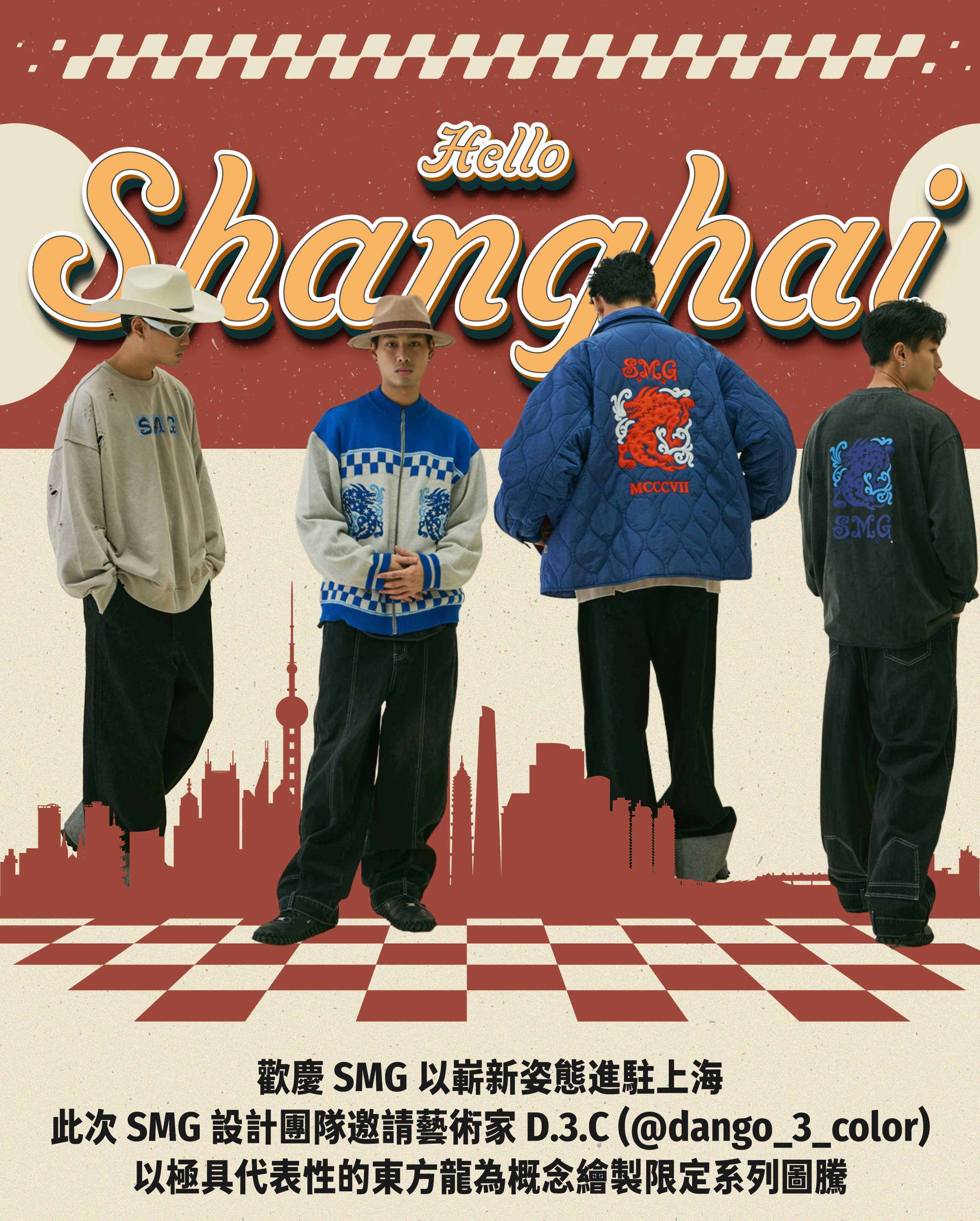 SMGxD3C Hello Shanghai Limited Collection | SMUDGEstore官方購物網站