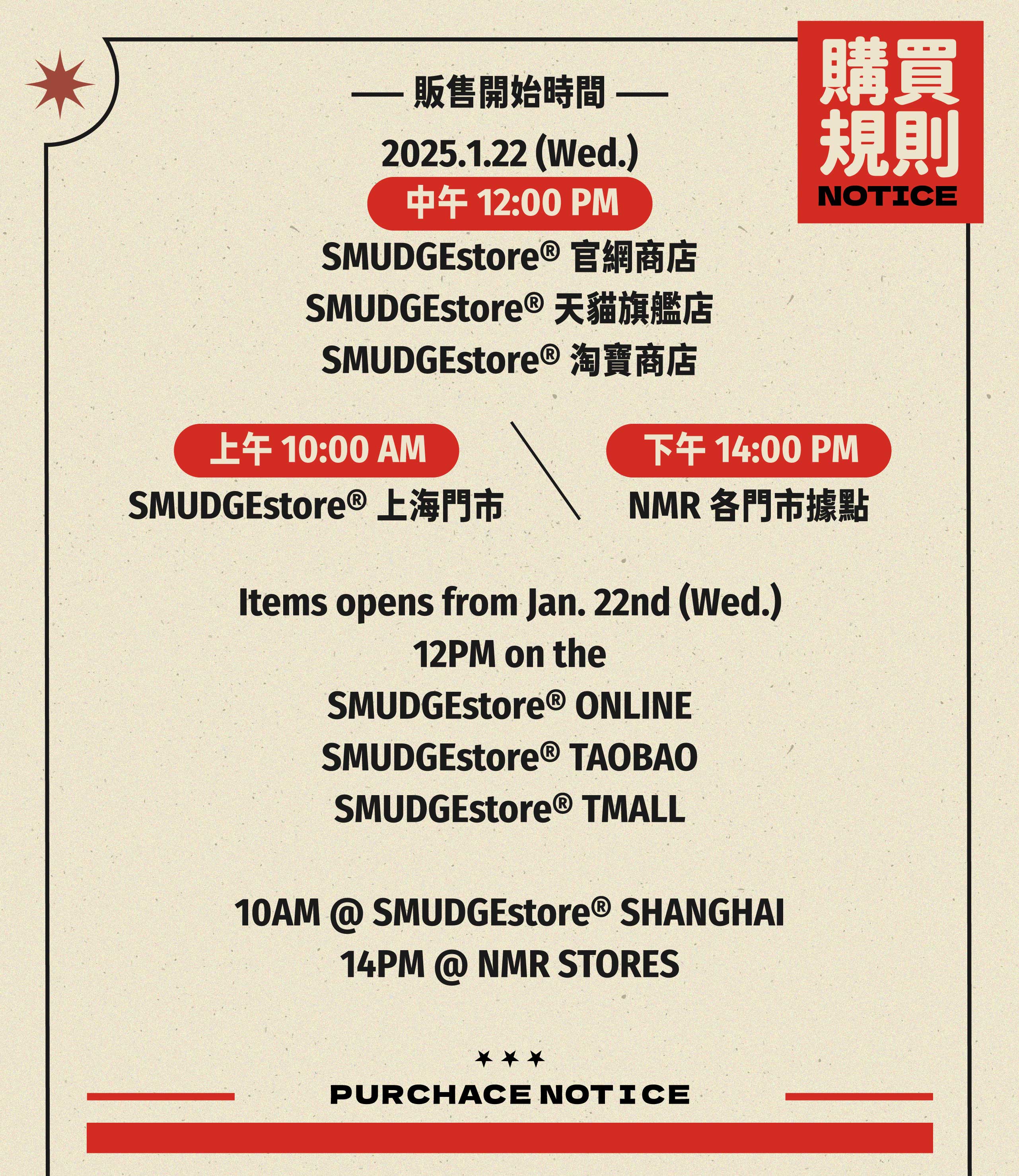 SMGxD3C Hello Shanghai Limited Collection | SMUDGEstore官方購物網站