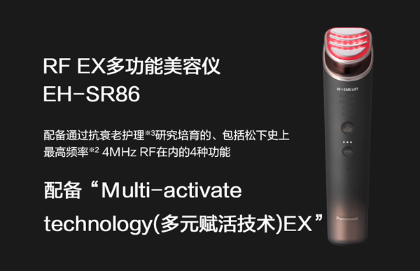 Panasonic松下 EH-SR86美容儀 | JUJY 紀芝、Ulike、Mytrex 歲光、Yaman 雅萌、Panasonic 松下、Medicube、Jmoon 極萌 美容儀專賣