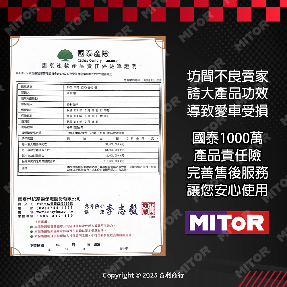 【MITOR】重機單邊駐車架 | MITOR 騎士保養專研所 | 台灣專業機車・重機保養品牌